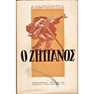 Βιβλιοδίφης