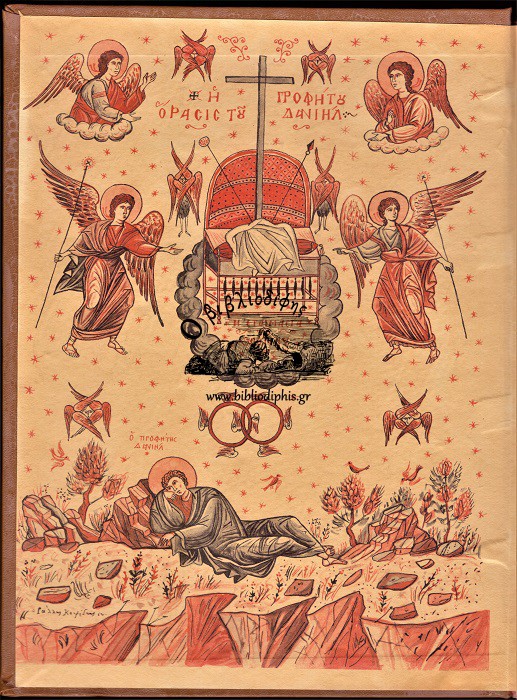 ΘΡΗΣΚΕΥΤΙΚΗ ΚΑΙ ΗΘΙΚΗ ΕΓΚΥΚΛΟΠΑΙΔΕΙΑ (12 ΤΟΜΟΙ)