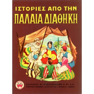 Βιβλιοδίφης - Παλαιοβιβλιοπωλείο με πλούσια συλλογή από παλαιά, σπάνια ...