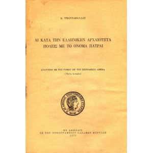 Βιβλιοδίφης - Παλαιοβιβλιοπωλείο με πλούσια συλλογή από παλαιά, σπάνια ...