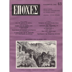 Βιβλιοδίφης - Παλαιοβιβλιοπωλείο με πλούσια συλλογή από παλαιά, σπάνια ...
