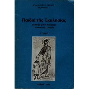 Βιβλιοδίφης - Παλαιοβιβλιοπωλείο με πλούσια συλλογή από παλαιά, σπάνια ...