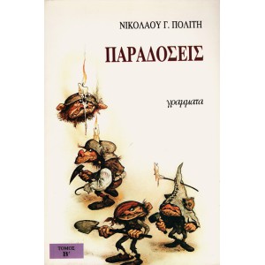 Βιβλιοδίφης - Παλαιοβιβλιοπωλείο με πλούσια συλλογή από παλαιά, σπάνια ...