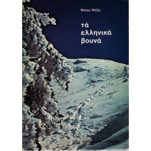 Βιβλιοδίφης - Παλαιοβιβλιοπωλείο με πλούσια συλλογή από παλαιά, σπάνια ...