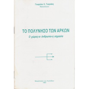 Βιβλιοδίφης - Παλαιοβιβλιοπωλείο με πλούσια συλλογή από παλαιά, σπάνια ...