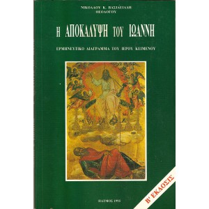 Βιβλιοδίφης - Παλαιοβιβλιοπωλείο με πλούσια συλλογή από παλαιά, σπάνια ...