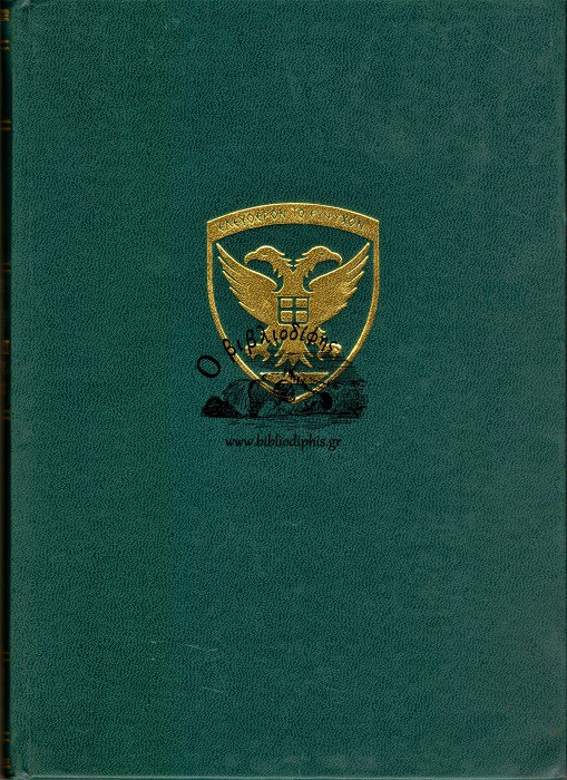 ΕΠΙΤΟΜΗ ΙΣΤΟΡΙΑ ΤΩΝ ΒΑΛΚΑΝΙΚΩΝ ΠΟΛΕΜΩΝ 1912-1913