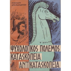 Βιβλιοδίφης