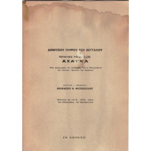 Βιβλιοδίφης - Παλαιοβιβλιοπωλείο με πλούσια συλλογή από παλαιά, σπάνια ...